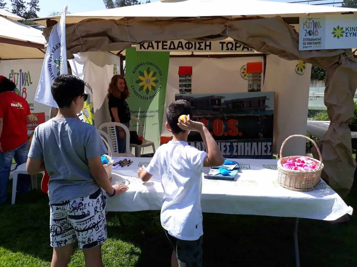 Επιτυχημένη και με πολλά μηνύματα η συμμετοχή των Οικολόγων στο φετινό ...
