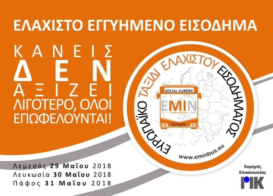 Δεν τιμούν ιδιαίτερα την Κυβέρνηση τα συμπεράσματα του Ευρωπαϊκού ...