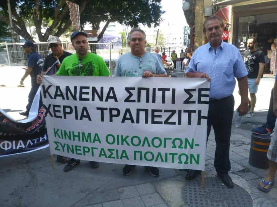 Μας τρομάζει η επιτάχυνση των ηλεκτρονικών εκποιήσεων – Ελπίζουμε να ...