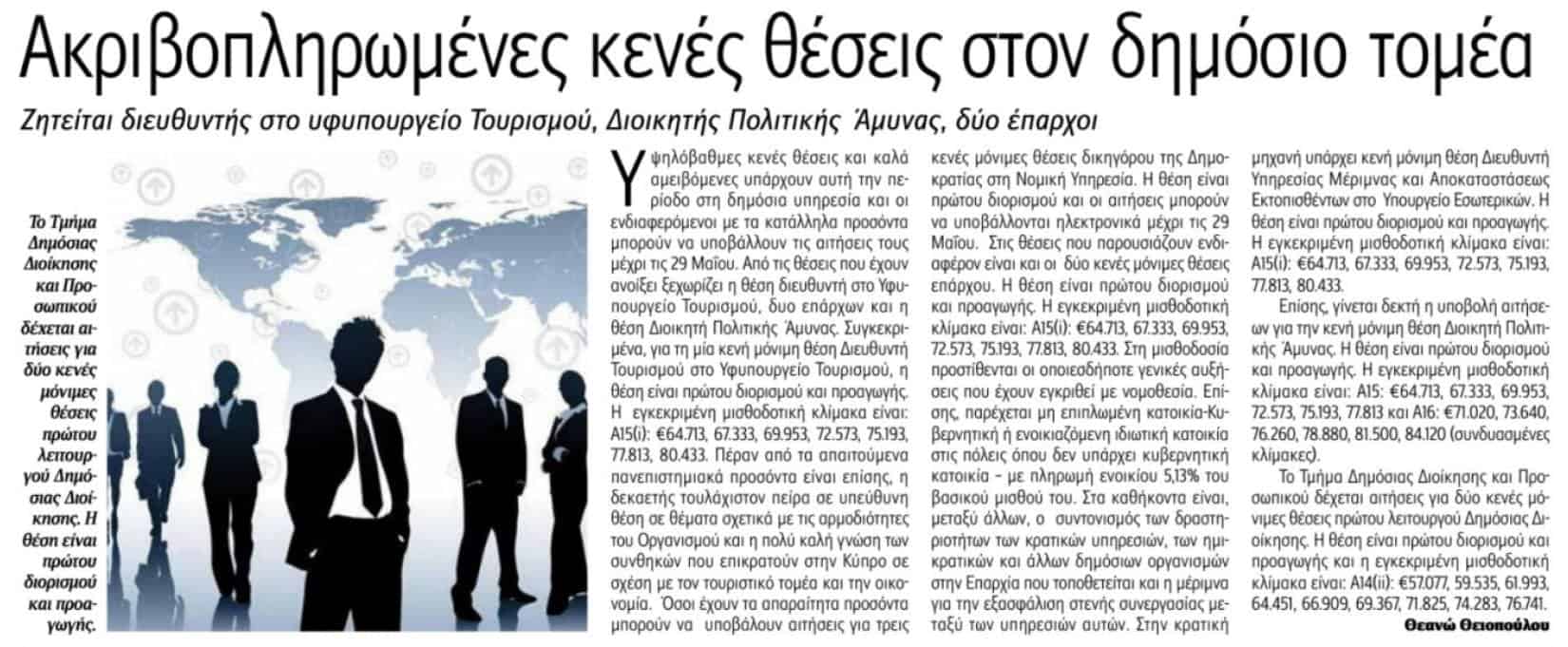 «Λεφτόδεντρο» υπάρχει μόνο για υψηλόμισθους του δημοσίου, όχι ...