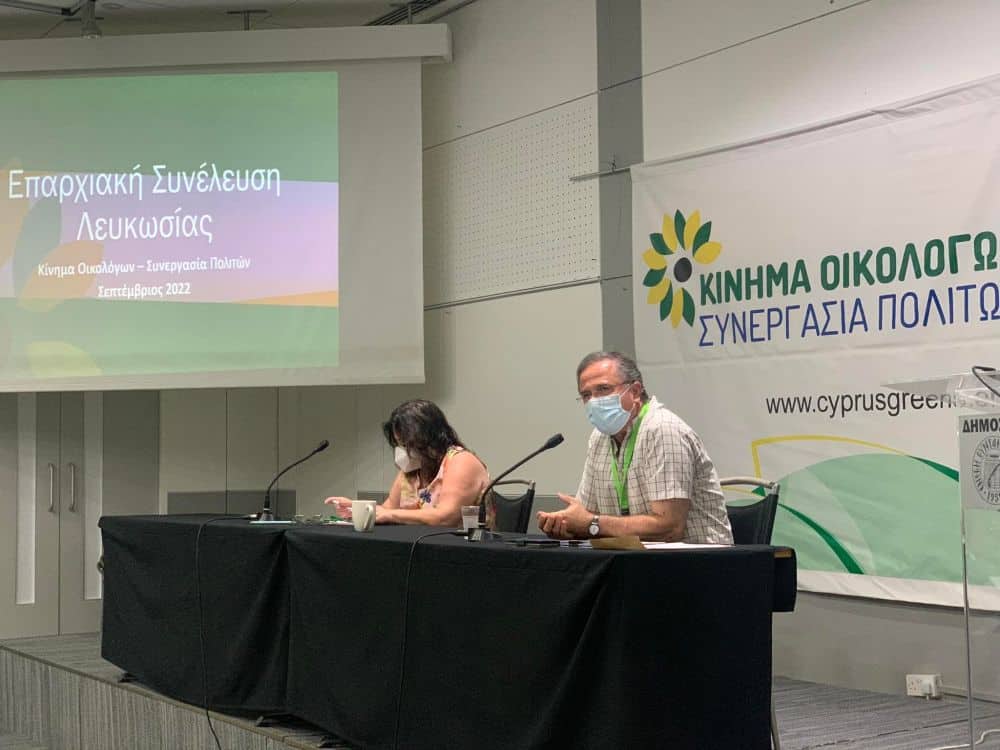 Έκτακτη γενική συνέλευση των μελών του Κινήματος Οικολόγων – Συνεργασία ...