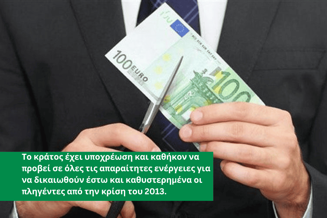 Η απόφαση του Επαρχιακού Δικαστηρίου Λεμεσού ας αποτελέσει αφετηρία για ...